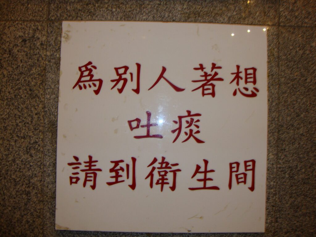 Why is this Sign in Chinese? – Le Minh Khai's Southeast Asian History ...
